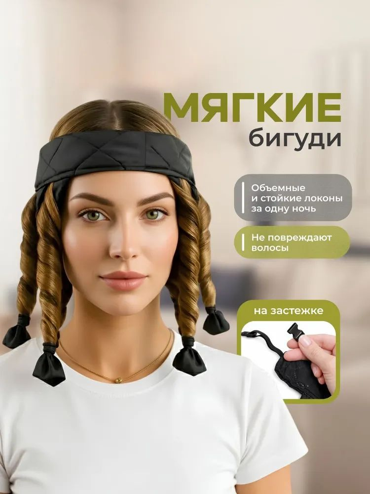 Бигуди, 1 шт купить на OZON по низкой цене (3831794443)