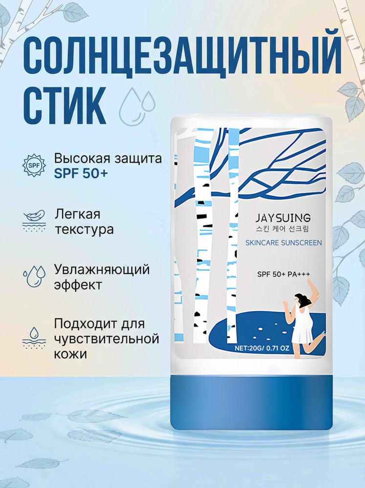ROUND LAB Солнцезащитный стик с березовым соком Birch Juice ...