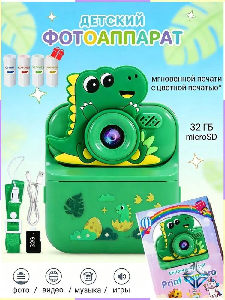 фотоаппарат детский мгновенной печати цветной ,в мальчика подарок ...