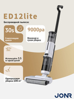 Вопросы и ответы о моющий пылесос для дома вертикальный беспроводной с самоочисткой jonr ed12 ...