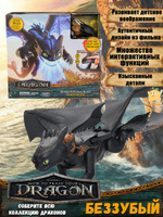 Вопросы и ответы о Дракон Spin Master How To Train Your Dragon Fire ...
