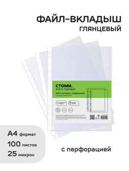 Файлы А4 100 Штук – купить в интернет-магазине OZON по низкой цене