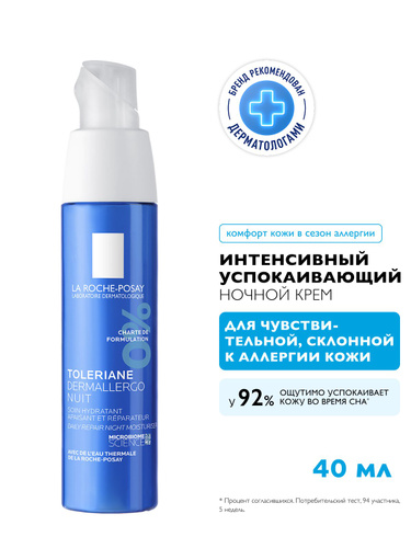 LA ROCHE POSAY CERAVE купить на OZON по низкой цене в Узбекистане
