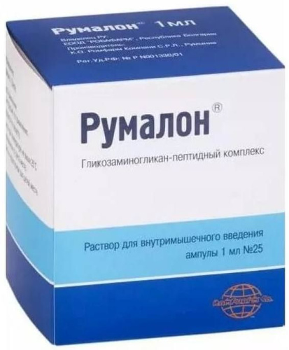 Румалон купить в интернет-аптеке OZON - цены на Румалон, инструкция ...