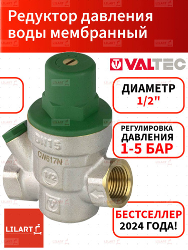 Valtec купить товары из официального сайта каталога на OZON, интернет ...