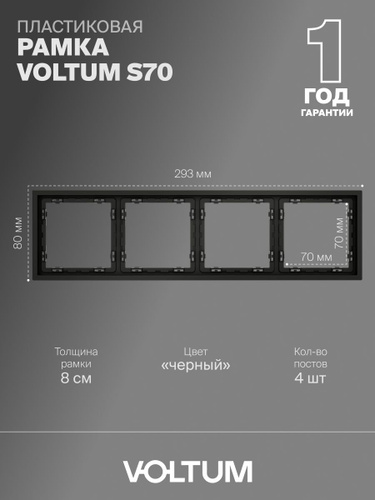 VOLTUM купить товары из официального сайта каталога на OZON, интернет магазин VOLTUM