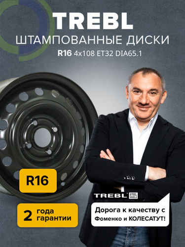 Диски на авто – купить колесный диск на OZON по низкой цене
