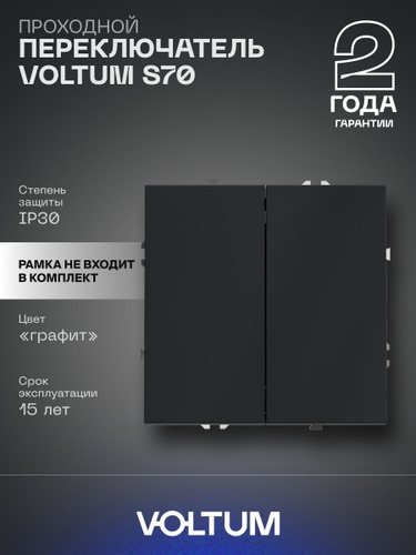VOLTUM купить товары из официального сайта каталога на OZON, интернет ...