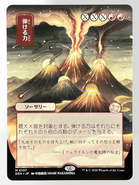 TCG Прокси-карты MTG Proxy МТГ Crackle with Power SOA #107 JP купить на ...
