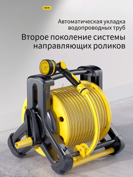 Катушка для шланга,Резина купить на OZON по низкой цене (4656065940)
