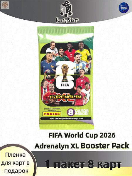 Panini FIFA World Cup 2026 Adrenalyn XL Booster Pack 1 пакет 8 карт ...