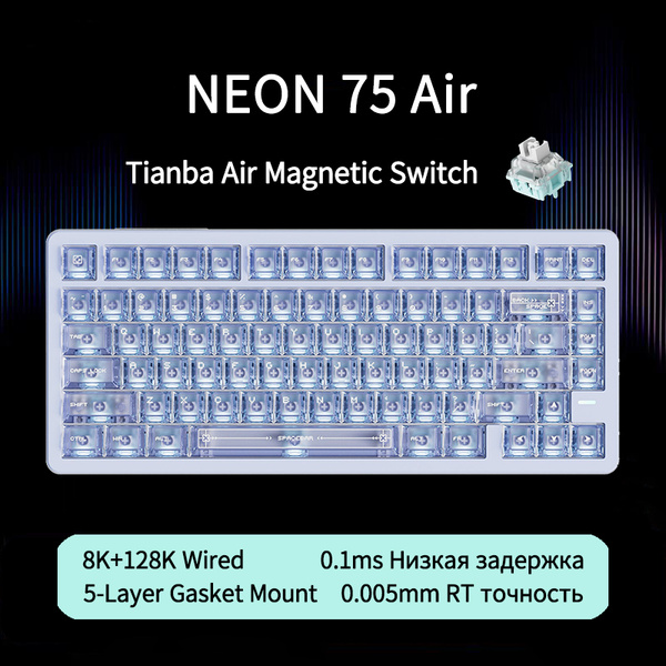 VGN Игровая клавиатура проводная NEON75 HE Air Tianba Air Magnetic ...