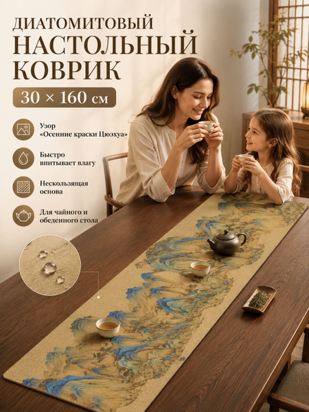 Салфетка сервировочная купить на OZON по низкой цене (4824459311)