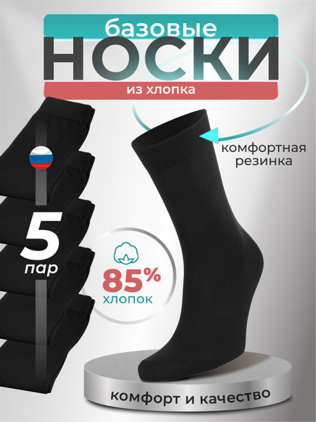 Носки Мужской S-BOX, размер 43, 44 Хлопок Спортивная ходьба, Туризм На любой сезон черный ...