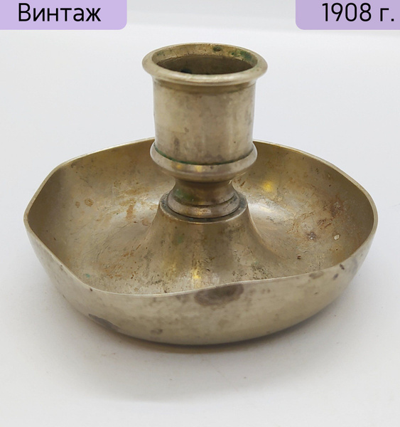 Подсвечник винтажный на круглом основании на одну свечу, металл, Российская империя, 1900-1915 ...