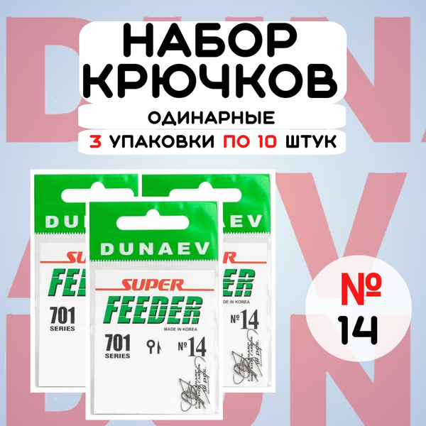 DUNAEV Крючок рыболовный, вес 1 шт:2 г купить на OZON по низкой цене (1449825271)