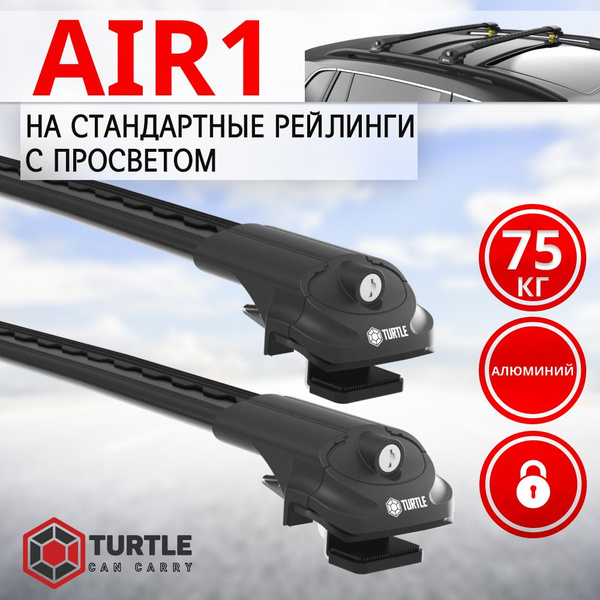 Багажник Turtle AIR 1 на стандартные рейлинги аэродинамические ...