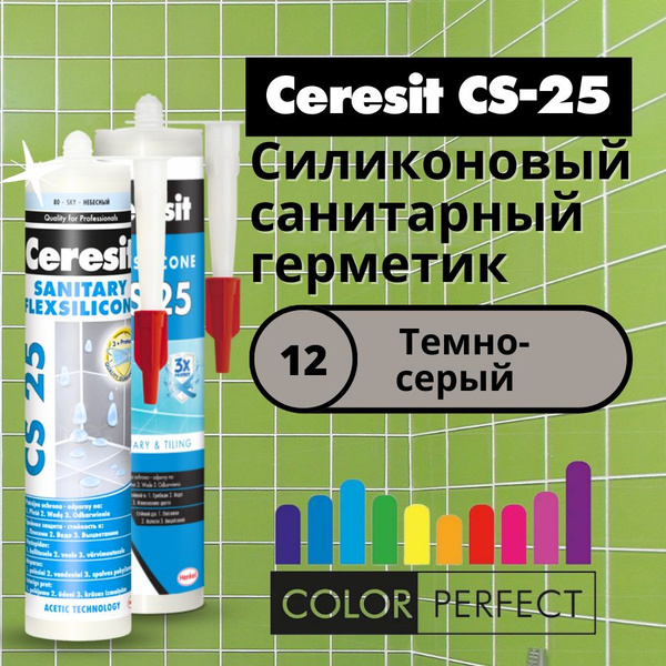 Ceresit CS-25 Цвет: 12 Темно-серый, Герметик для ванной силиконовый сантехнический (санитарный ...