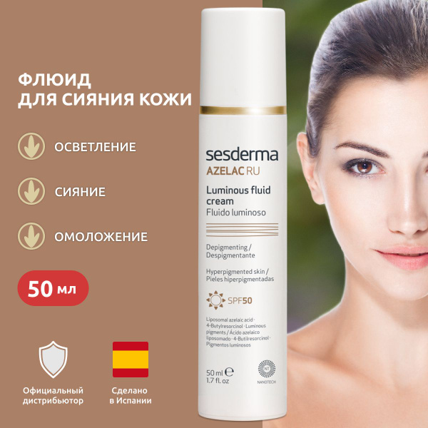 Sesderma AZELAC RU SPF 50 Флюид для сияния кожи лица на основе ...