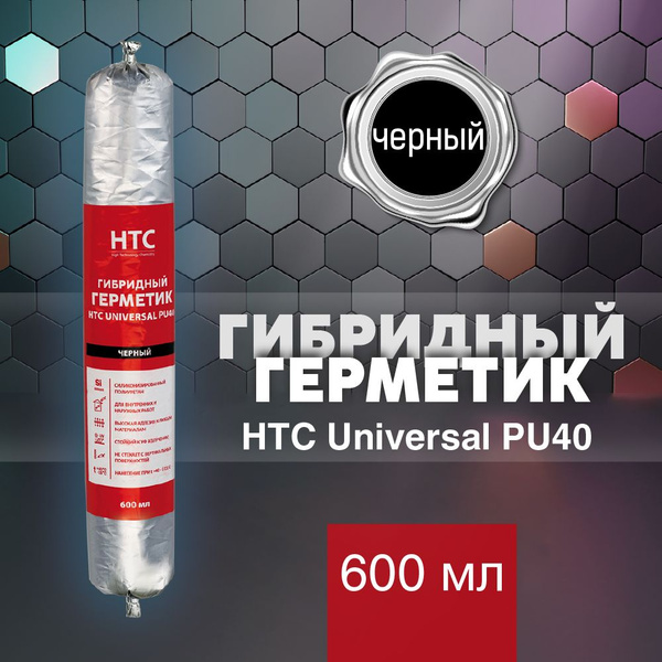 Герметик HTC полиуретановый universal PU 40 черный купить на OZON по ...