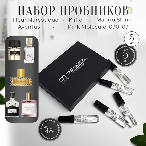 Вопросы и ответы о Набор парфюмерных мужских женских пробников 5шт по 5мл Kirke, Fleur ...