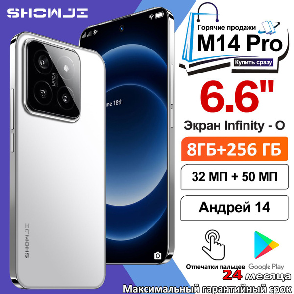 Смартфон SHOWJI M14 Pro сверхчистое разрешение 3120x1440 256 ГБ 8 ГБ ...