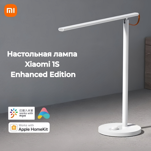 Xiaomi Настольная лампа 1S Enhanced Edition MJTD01SSYL купить на OZON ...