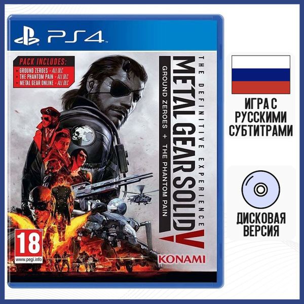 Metal Gear Solid V: Definitive Experience (PS4 / PlayStation 4, Русские ...