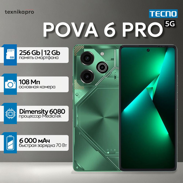 Смартфон Tecno Pova 6 Pro 256 ГБ 12 ГБ Зеленый 6.8 OLED/AMOLED TCN-LI9 ...