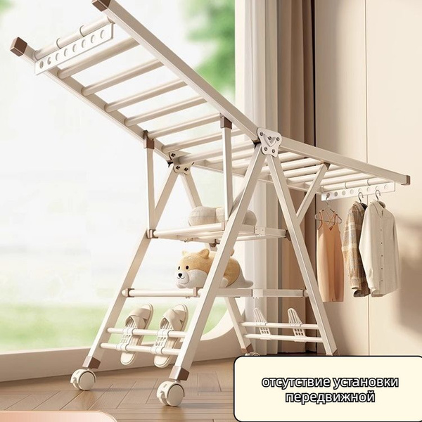 Напольная сушилка напольная, 160 см х 46 см х 139.50 см, 1 шт купить на OZON по низкой цене ...