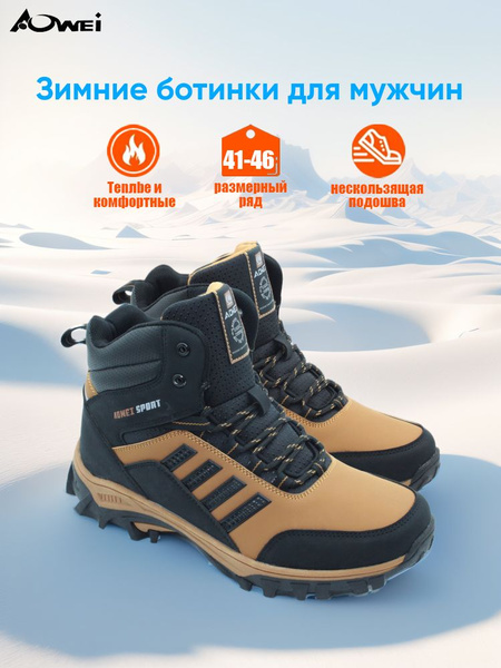 Ботинки Мужской AOWEI черный, желтый, размер 46 Зима R (средняя) Шнурки Платформа Китай купить c ...