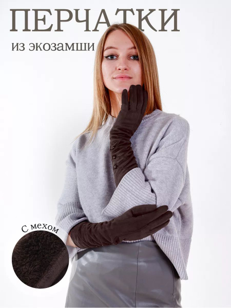 Перчатки Elness купить на OZON по низкой цене (1732874180)