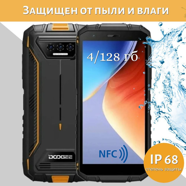 Смартфон Doogee S41 Plus 128 ГБ 4 ГБ Черный, Оранжевый 5.5 IPS S41 Plus ...