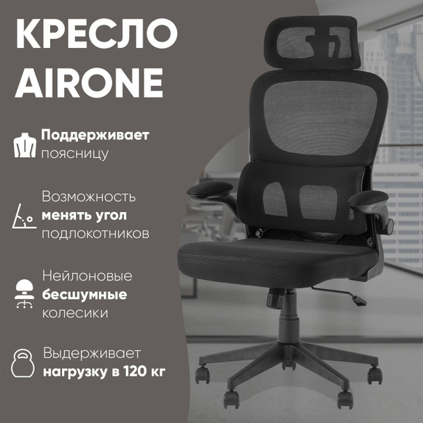 Офисное кресло, expert,adept,good,practiced,proficient,skillful,skilful ...