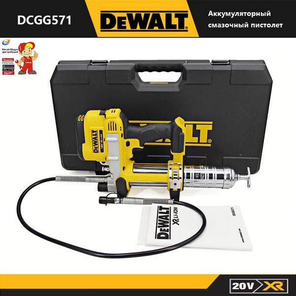 DEWALT DCGG571 Аккумуляторный смазочный пистолет, 18 В, перезаряжаемый ...