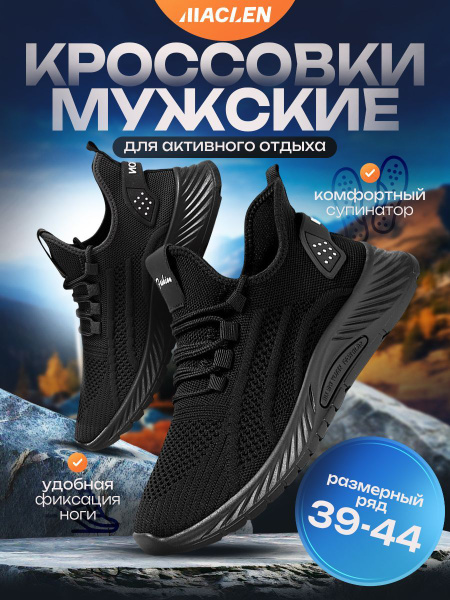 Кроссовки Мужской MACLEN, размер 39 купить c доставкой на OZON по ...