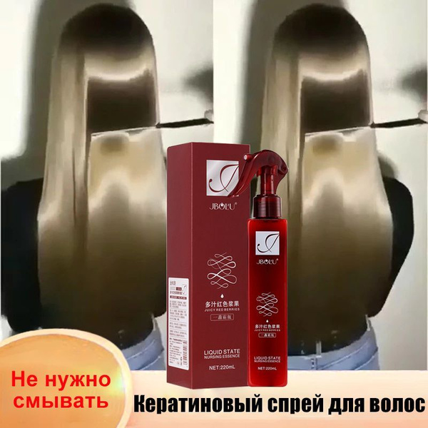 Спрей для ухода за волосами, 220 мл купить на OZON по низкой цене (2909178282)