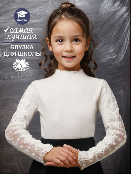 Блузка Девочки MamiDreams белый, теплый белый Трикотаж, Кружево Кружево Длинный Однотонный ...