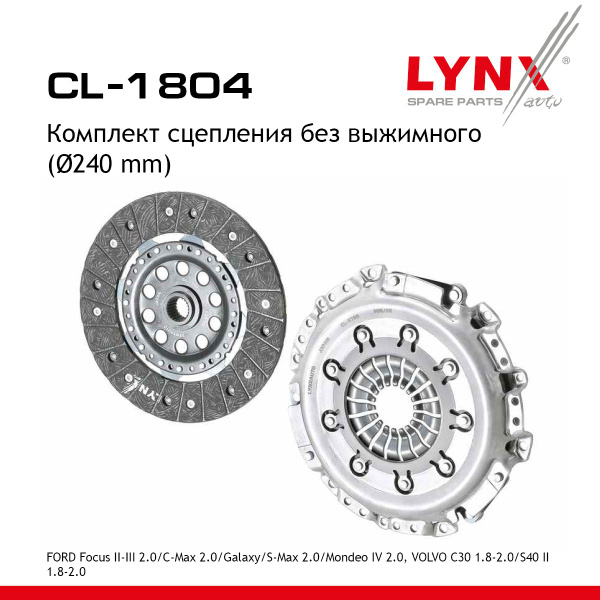 Комплект сцепления для FORD FOCUS, MONDEO, C-MAX / VOLVO C30, S40, V50 / LYNXauto CL-1804 купить ...