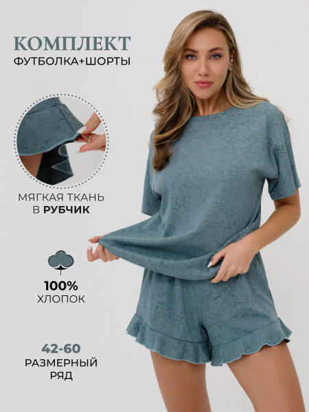 Пижама Женский NATIVIA с шортами Хлопок, Кулирная гладь, размер 50 разноцветный Короткий Россия ...