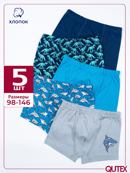 Трусы Мальчики QUTEX боксеры Хлопок серый, синевато-зеленый, размер 140, 146 Средняя Узбекистан ...