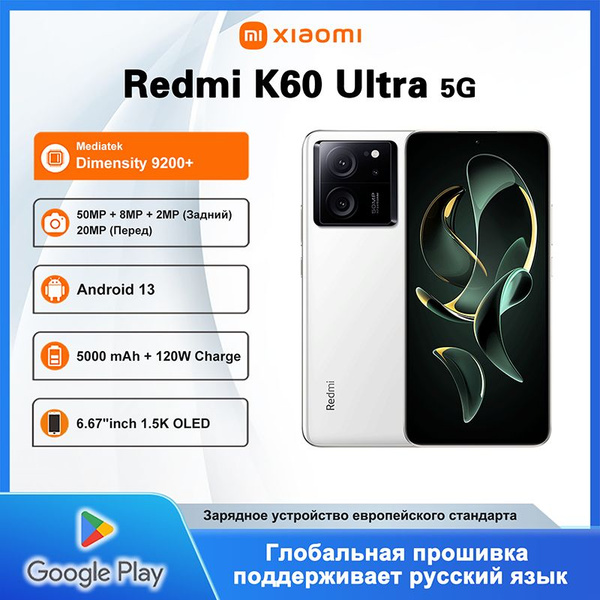 Смартфон Xiaomi redmi_k60_ultra 512 ГБ 16 ГБ Белый 6.67 OLED/AMOLED Xiaomi Redmi K60 Ultra ...