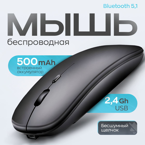 Мышь беспроводная BESTFIX беспроводная shubiao , черно-серый купить c ...