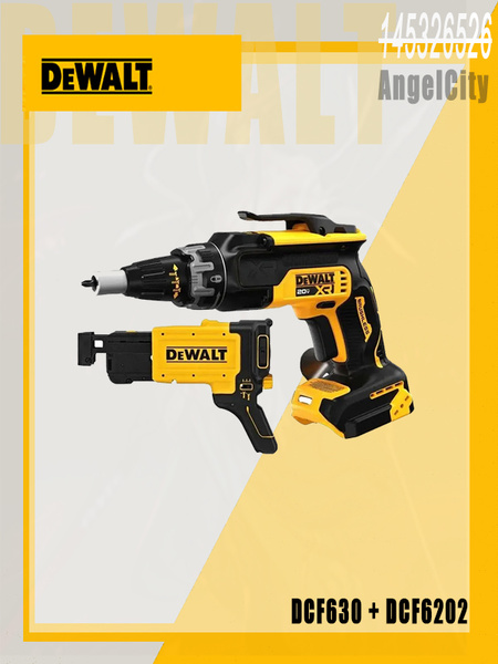 DEWALT DCF630 + DCF6202 Аккумуляторный бесщеточный шуруповерт для ...