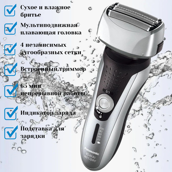 Электрическая бритва Panasonic ES-RF41-S520 купить на OZON по низкой ...