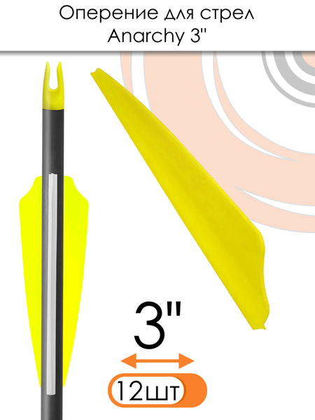 Оперение Anarchy 3" Yellow (12шт.) купить на OZON по низкой цене ...