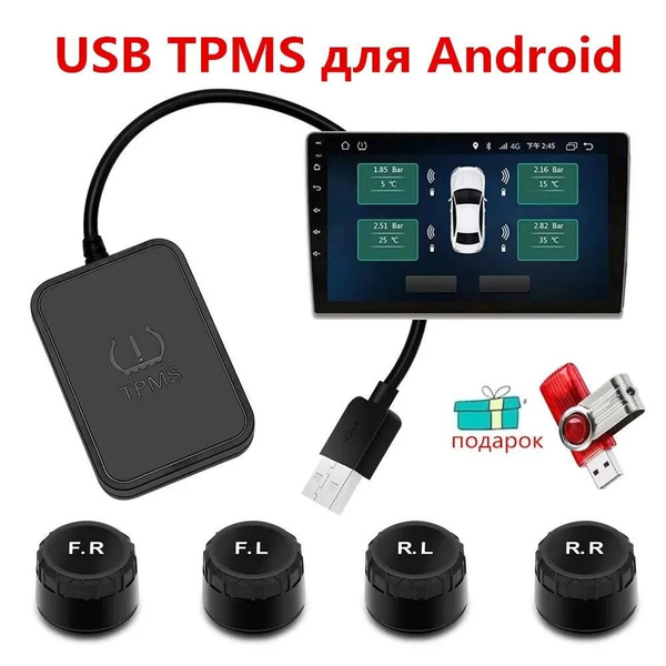 USB TPMS For Android Система сигнализации контроля давления в шинах купить на OZON по низкой ...