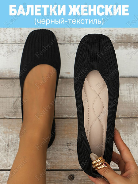 Балетки Женский Feabrate Текстиль, размер 36 R (средняя) Туризм Закрытый нос, Тонкая подошва ...