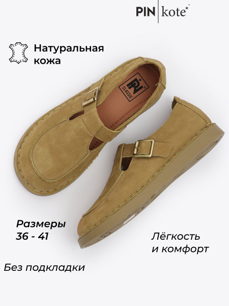 Ботинки полуботинки Женский PINkote зеленый дым, размер 37 На любой сезон 7 Пряжка купить c ...