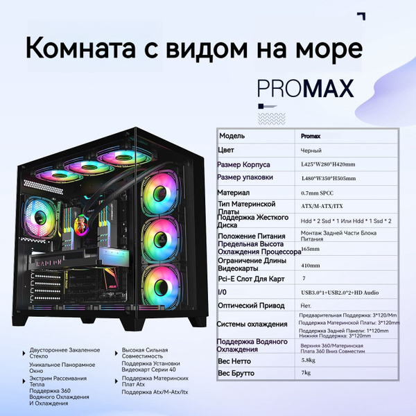 Компьютерный корпус HJF-черное, черный (HJF) купить на OZON по низкой ...